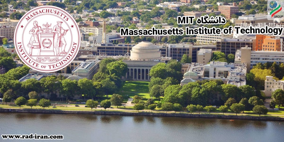 دانشگاه MIT (معرفی کامل، رشته های کارشناسی، هزینه تحصیل)